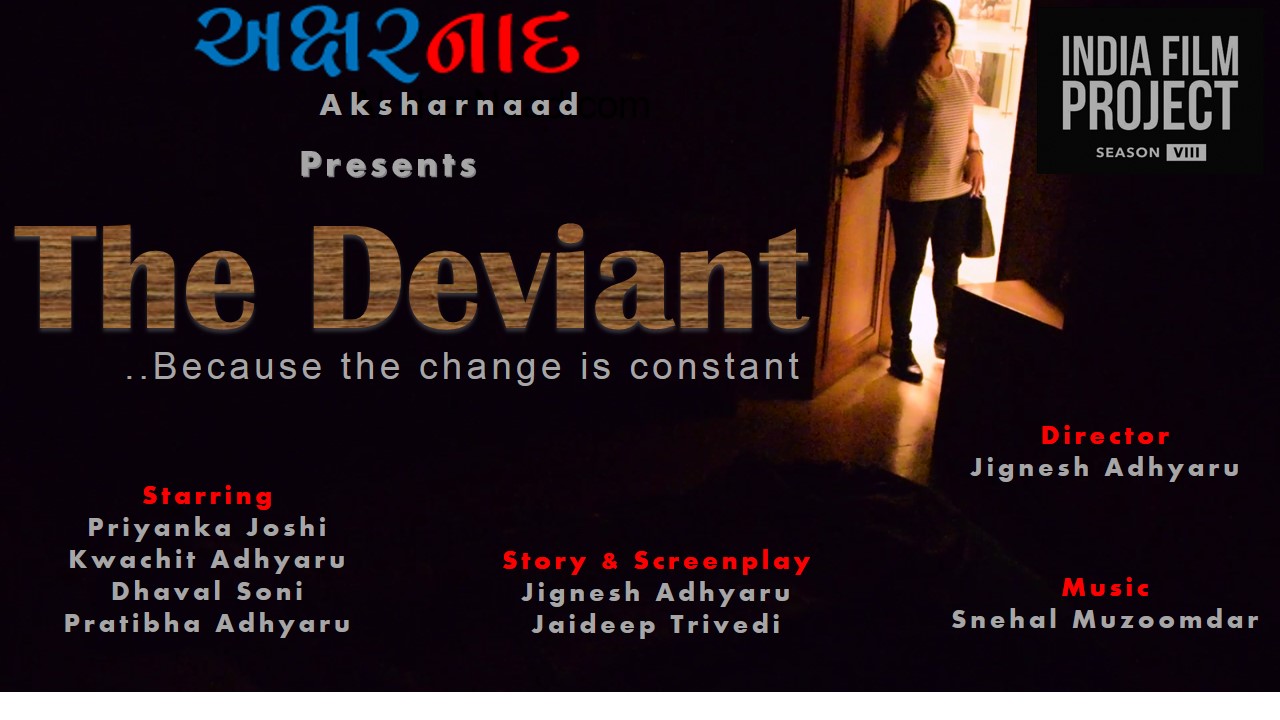 પચાસ કલાકમાં શોર્ટફિલ્મ બનાવવાનો અનુભવ – જીજ્ઞેશ અધ્યારૂ | Aksharnaad.com