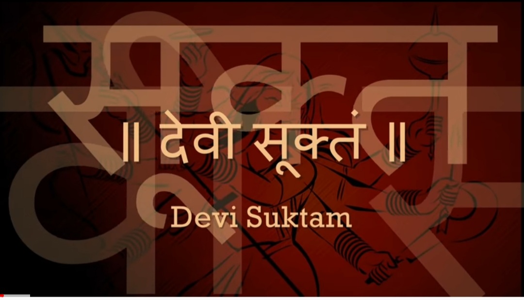 દેવી સૂક્ત – શ્રદ્ધા ભટ્ટ | Aksharnaad.com
